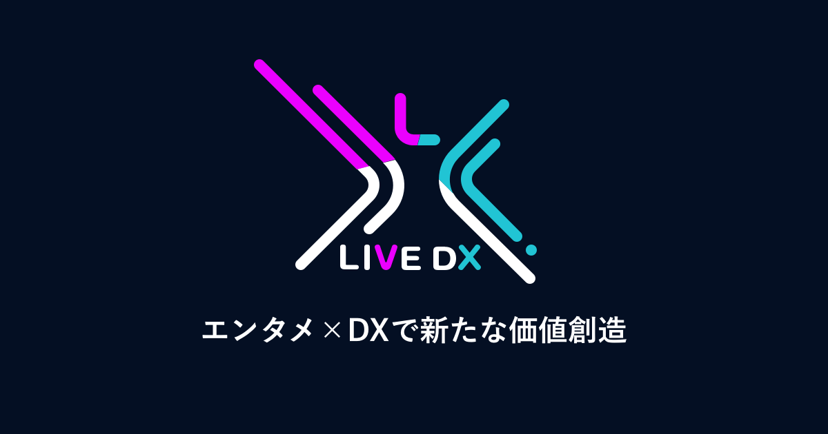 動画配信ならLIVEDX